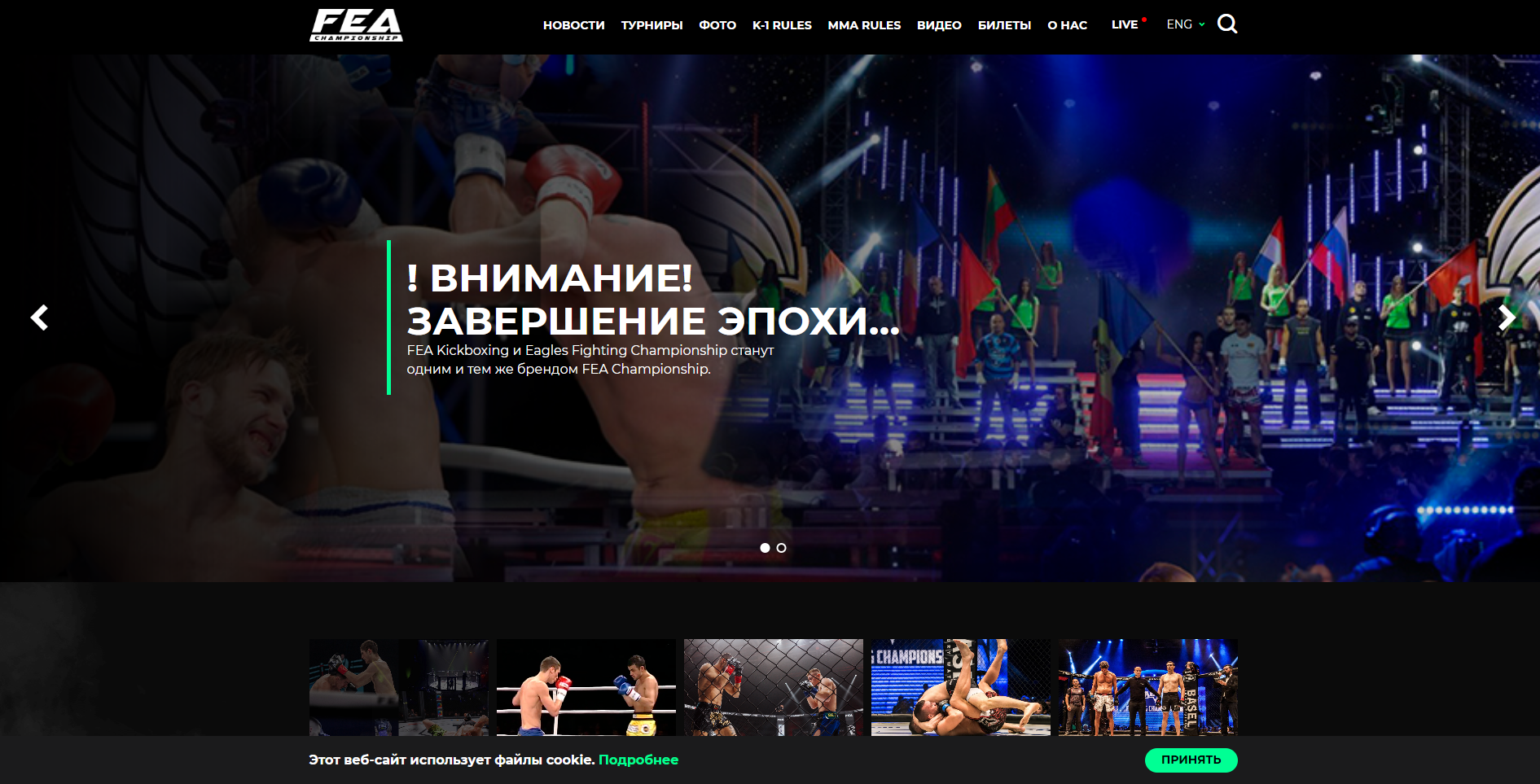 Главная - FEA CHAMPIONSHIP